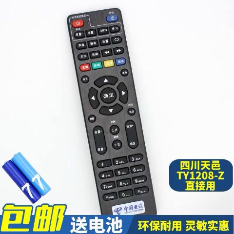 电信机顶盒遥控器app下载图标