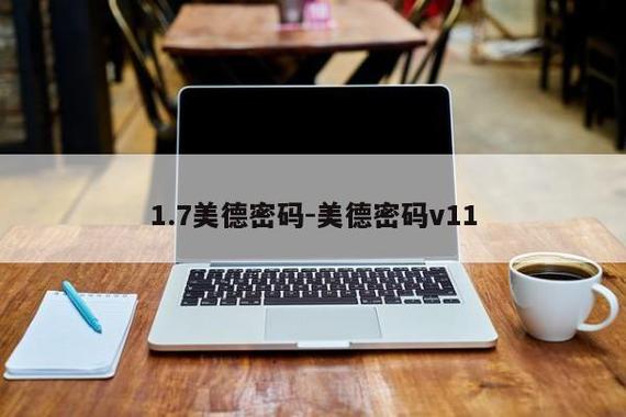 美德20美元奖励密码截图