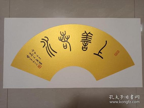 墨峰书法作品拍卖价格图标