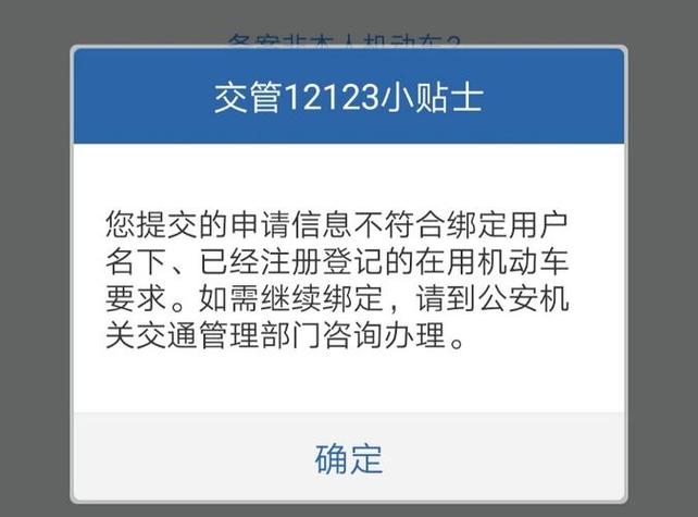 智慧人社解绑失败怎么回事图标