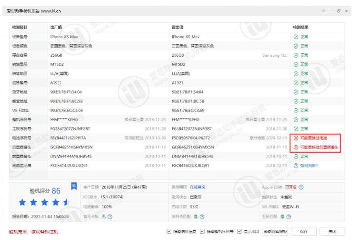 爱思助手有风险吗图标
