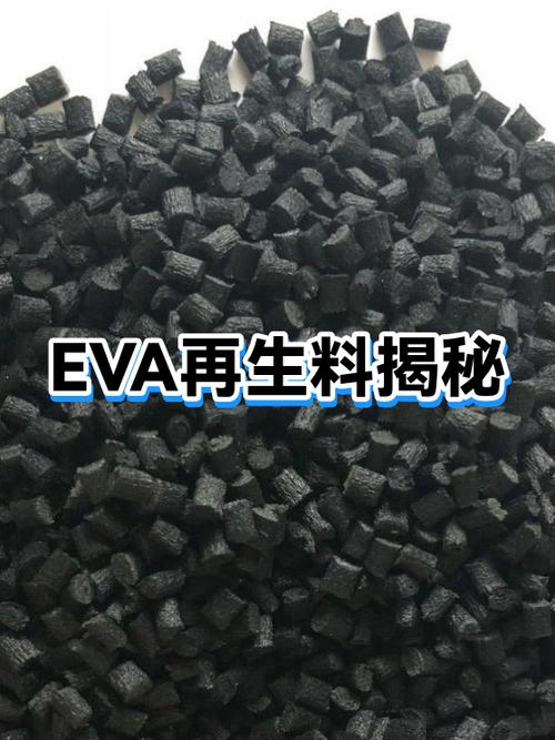 eva颗粒供应商截图