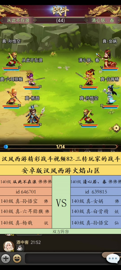 汉风西游现在还能玩吗