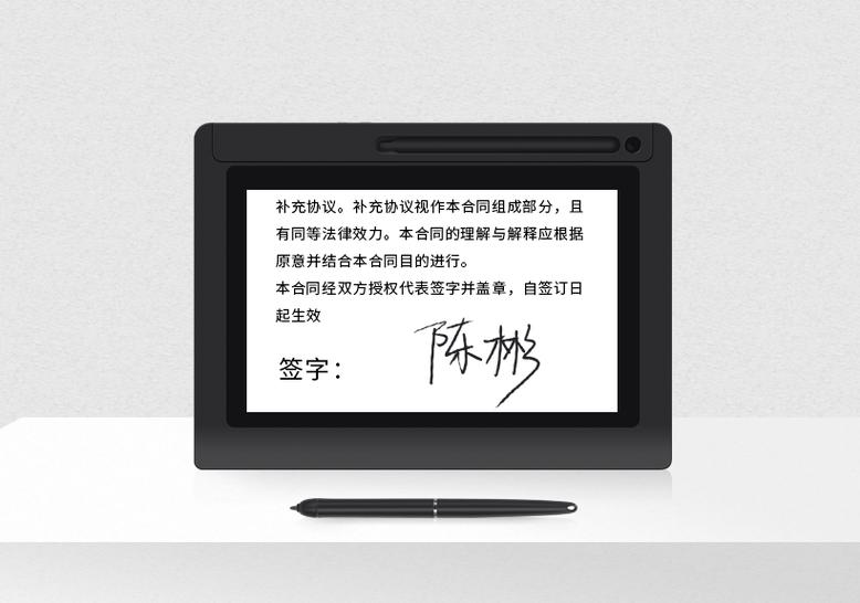 手写签字板游戏截图