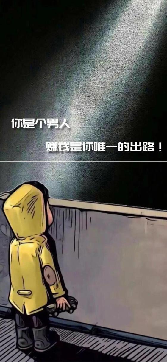 男人努力挣钱的图片大全图标