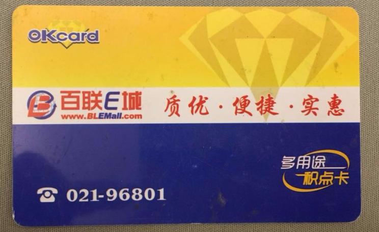 百联ok卡回收图标
