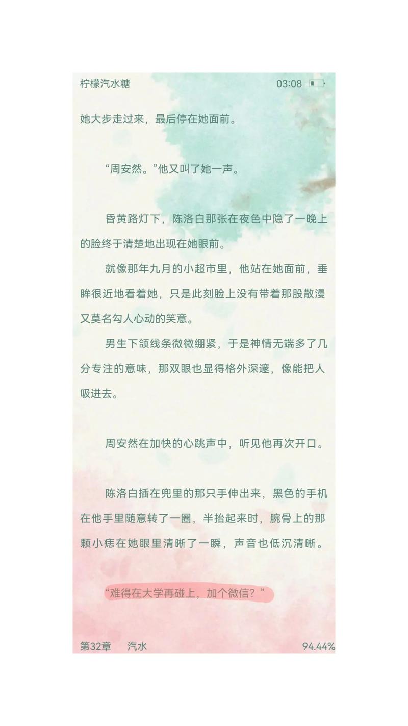 水儿想吃棒棒糖小说图标