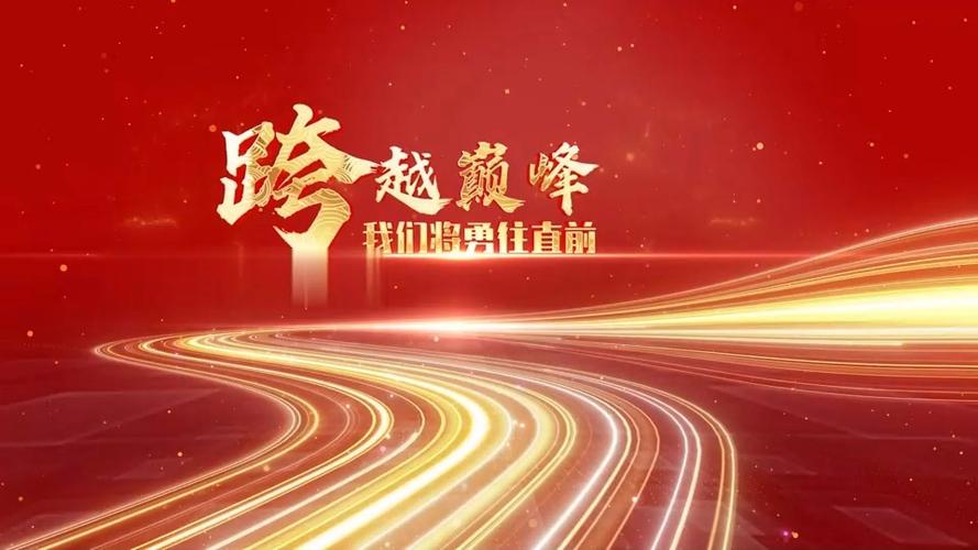 公司年会视频剪辑截图