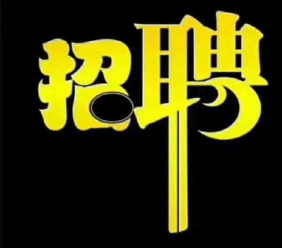 北海招聘普工游戏截图