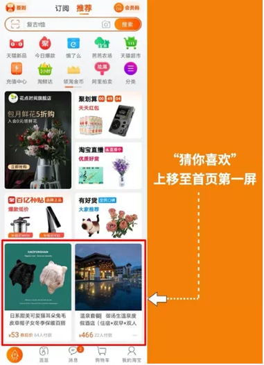 淘宝客户端是什么图标