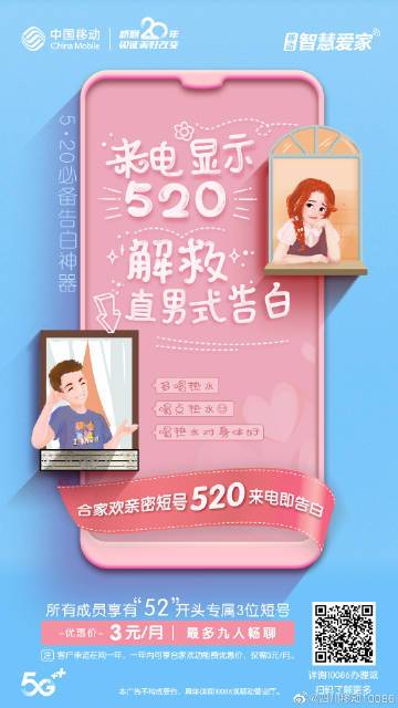 移动合家欢最新版截图