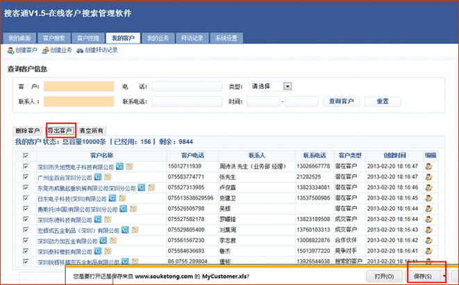 客户通app图标