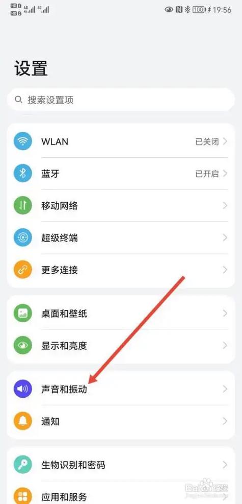 华为怎么设置免打扰允许电话打进来图标