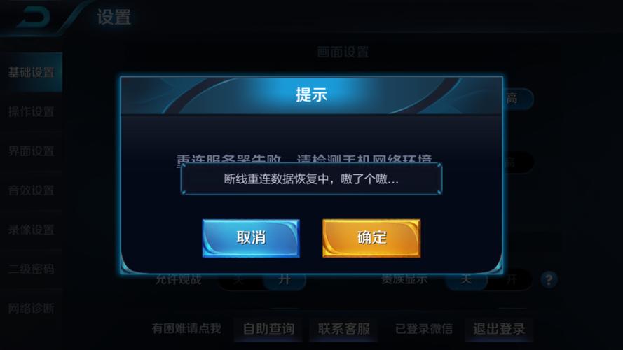 为什么王者扫码登录显示授权失败图标