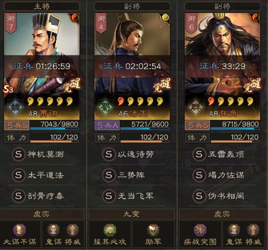 貂蝉三势盾黑科技介绍截图
