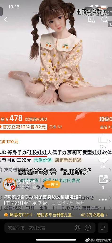 充气娃娃和硅胶仿真娃娃哪个好图标