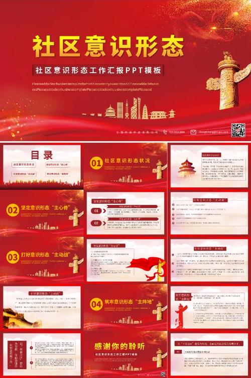 意识形态工作总结图标