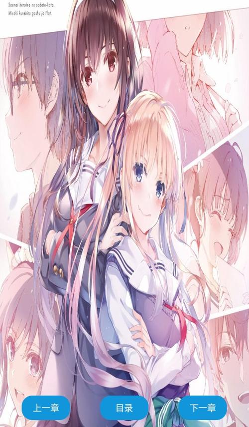 笔趣阁漫画版无广告图标