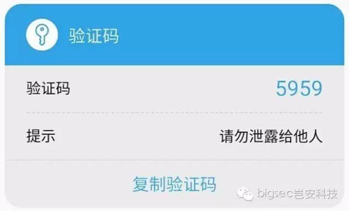 验证码登陆会被盗号吗图标