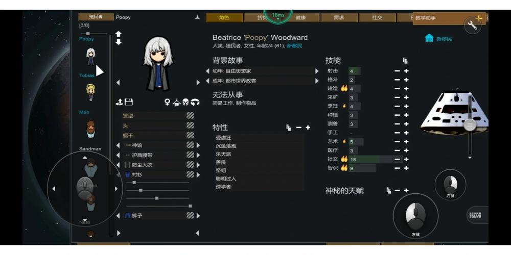环世界怎么联机图标