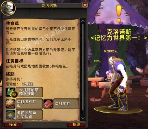 时光服暗月马戏团时间图标