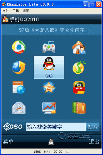 qq登录模拟器下载安装图标