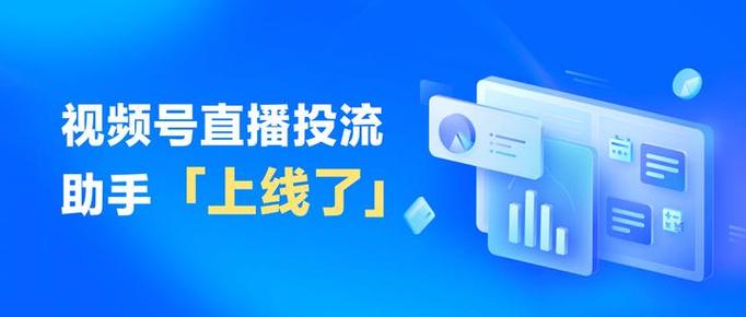 如何视频号直播图标