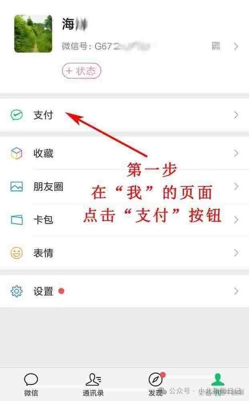 微信收款码收款怎么报声音图标