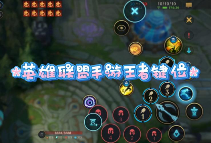 lol手游按键设置图标