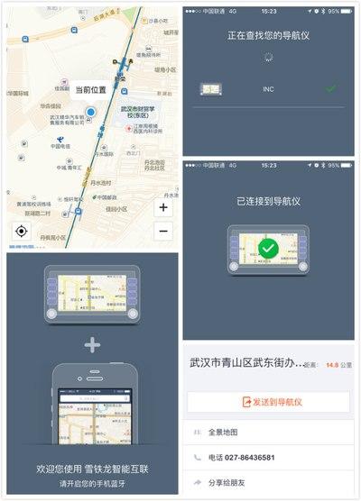 雪铁龙车载互联系统app图标