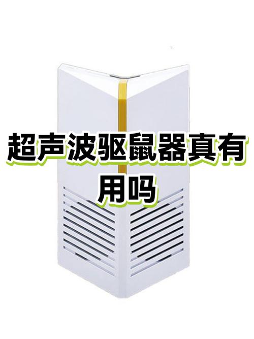 驱鼠神器有用吗截图