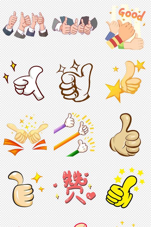 赞!下载图标
