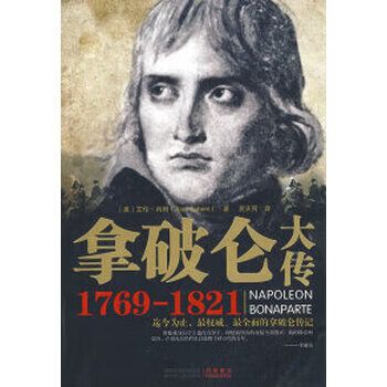 拿破仑大传图标