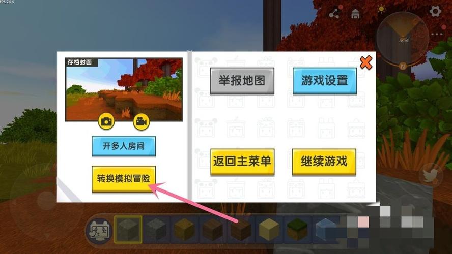 迷你世界如何升级到最新版本图标