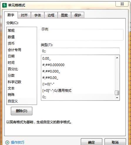 表格怎么让0全部显示图标