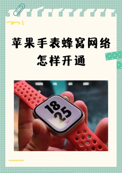 武汉苹果手表蜂窝电信开通吗截图