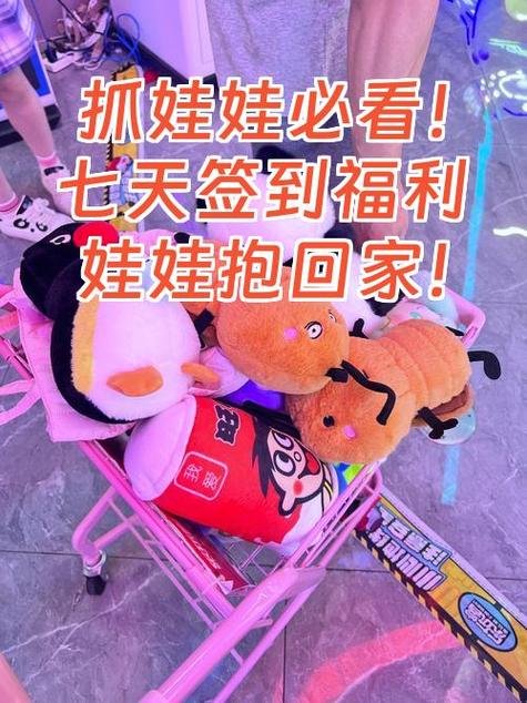 可爱抓娃娃福利码在哪图标