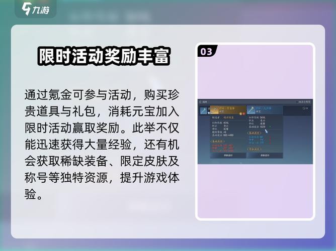诛仙怎么充值截图
