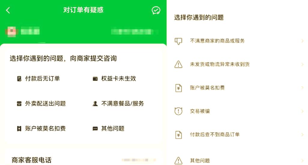 视频号退货退款步骤图标