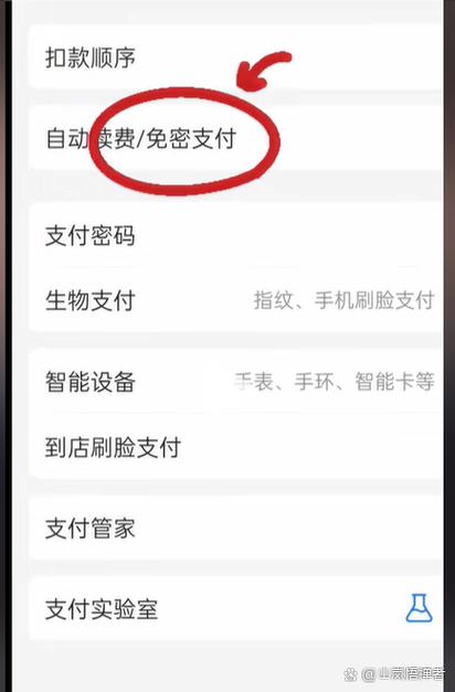 苹果钱包支付密码重置图标