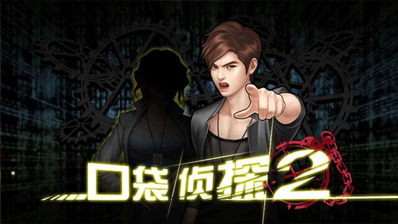 破案类游戏手机游戏图标