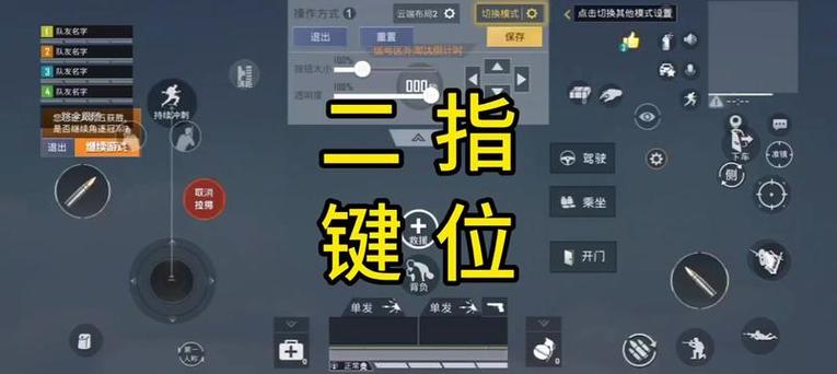 和平精英二指键位图标
