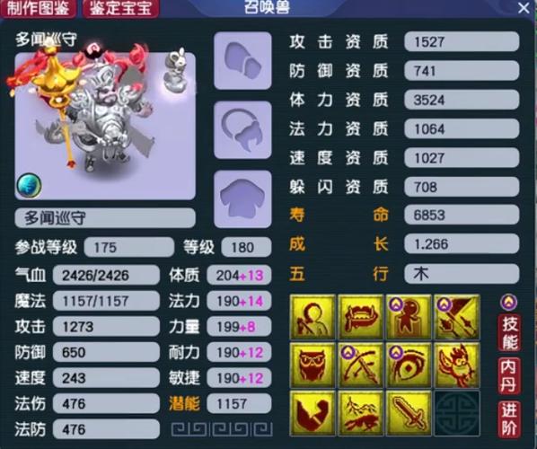 梦幻西游手游怎么和宝宝图标