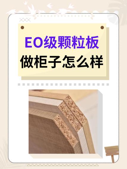 ∪v板是什么材料做的?截图