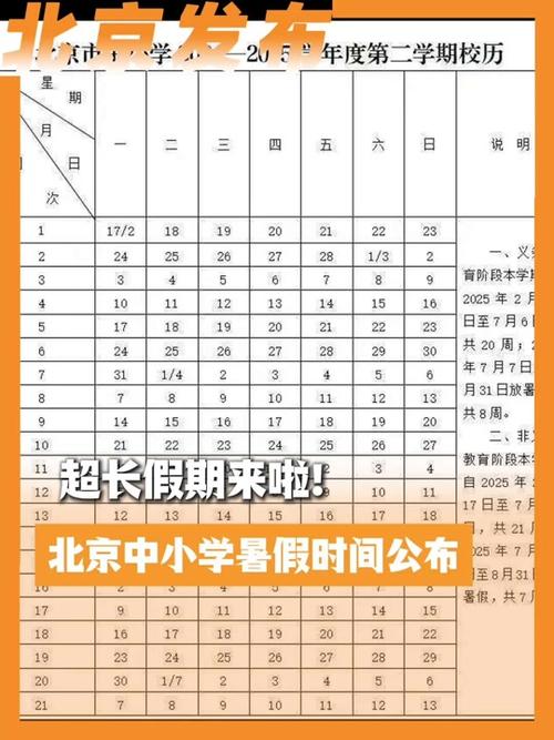 2026年小学暑假图标