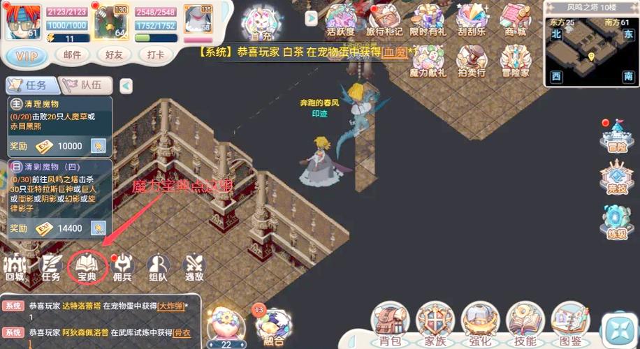 魔力宝贝新手任务图标