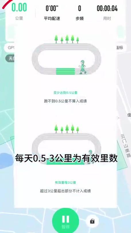 运动世界校园刷公里数