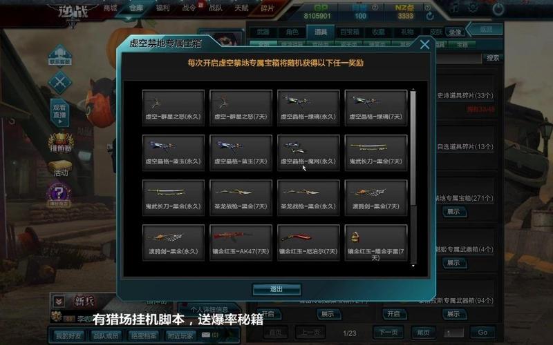 虚空猎魔一把几个箱子图标