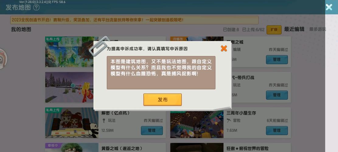 迷你世界解封账号图标