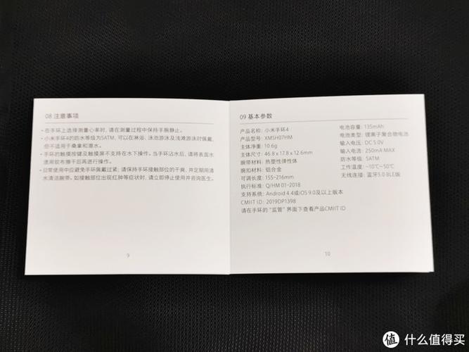 小米手环4说明书pdf图标